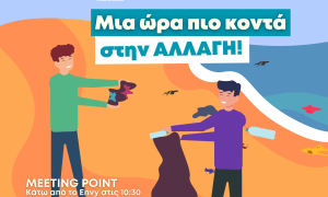 Δράση καθαρισμού της παραλίας στον Καράβολα με τη συμμετοχή σχολείων ...