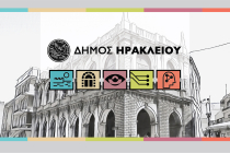Οι «Βασικές Γνώσεις Excel» το θέμα του νέου σεμιναρίου στον κύκλο «Δια ...